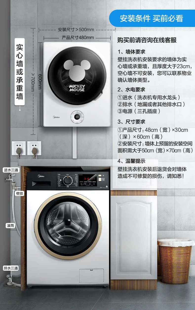 Midea 220V Wall-mounted Mini Washing Machine 3KG Inverter Washing ...