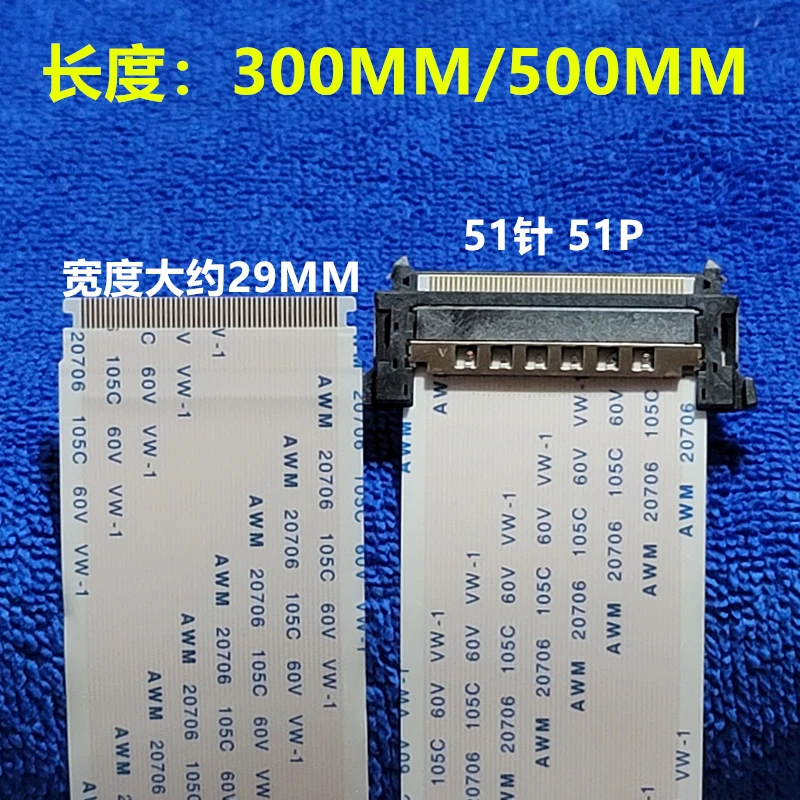 51Pin-lvds-ffc-for-Sony-LCD-TV-internal-screen-cable-51-pin-screen-cable-Sony-use.jpg