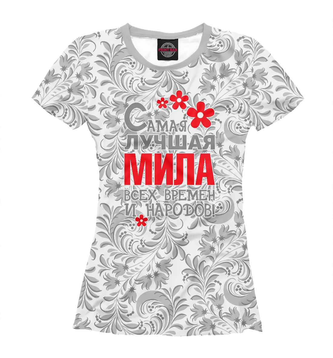 T-shirt-women-best-charming-names.jpg