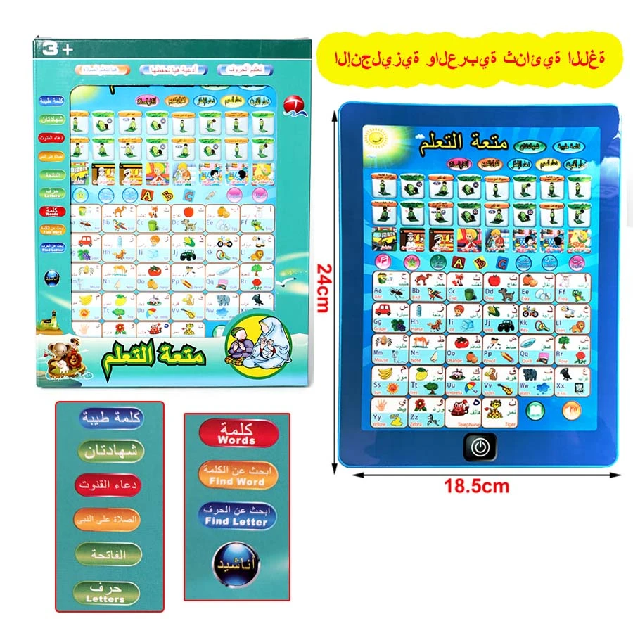 Portable Arabic Children Tablet Quran Learning for Kids Toys ...