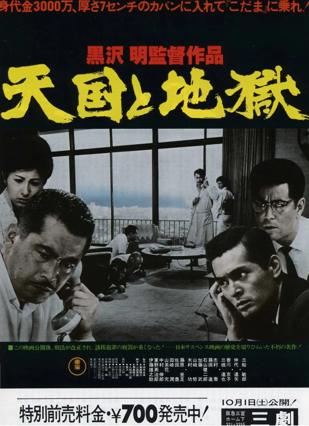 Get Low Movie Poster