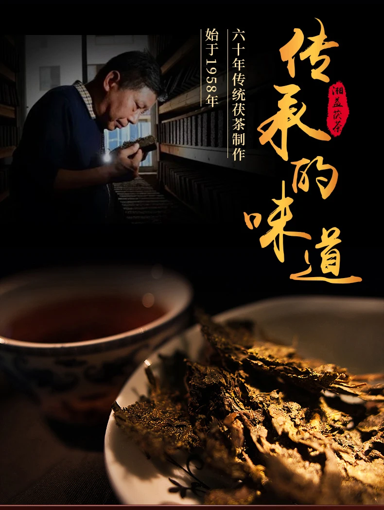 Black Tea Hunan Fu Tea Fucha Special Made China Xiang Yi Yiyang Anhua ...