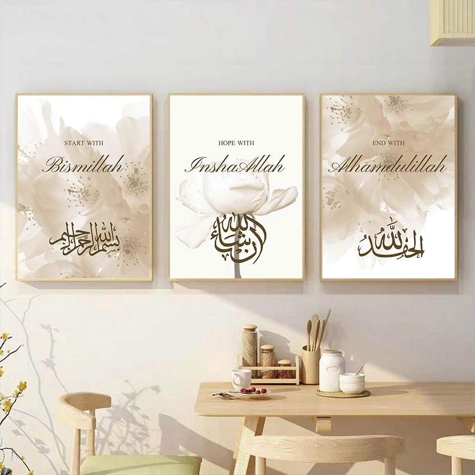 Floral Islamic Canvas Mural Bismillah Wall Art Gifts Poster Wall Art ...