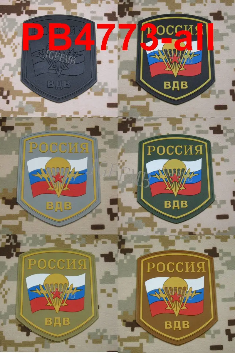 Russia POCCNR BAB Parachutists of Russian Airborne Division 3D PVC Patch