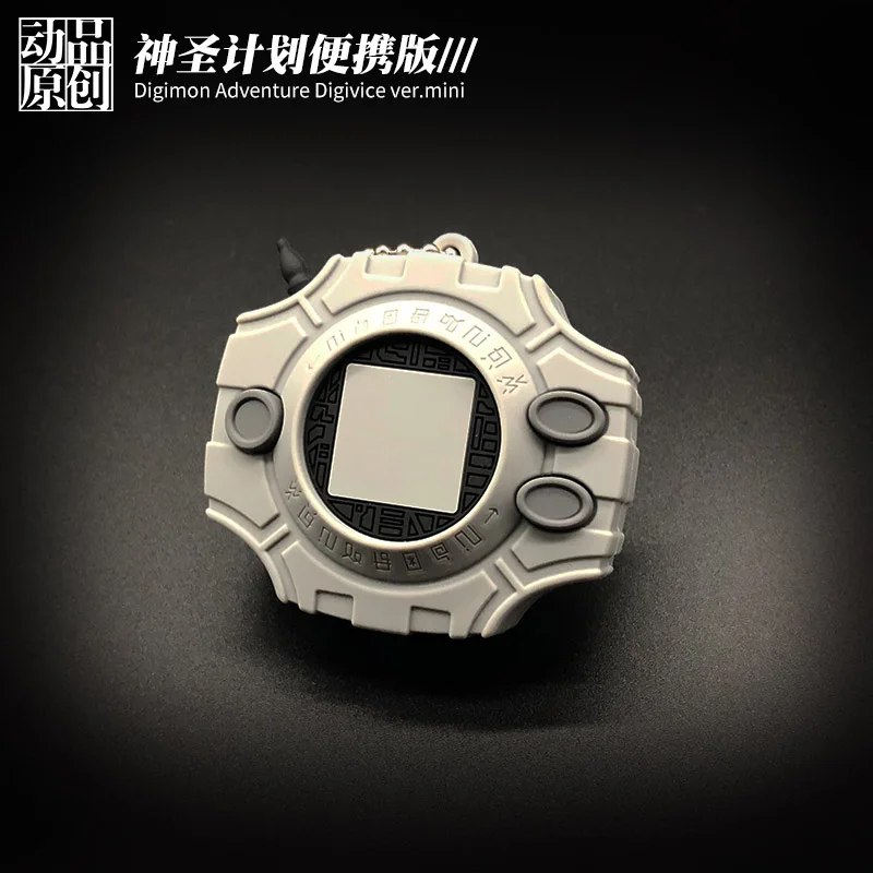 Digimon Adventure Digivice Keychain - Otakufort