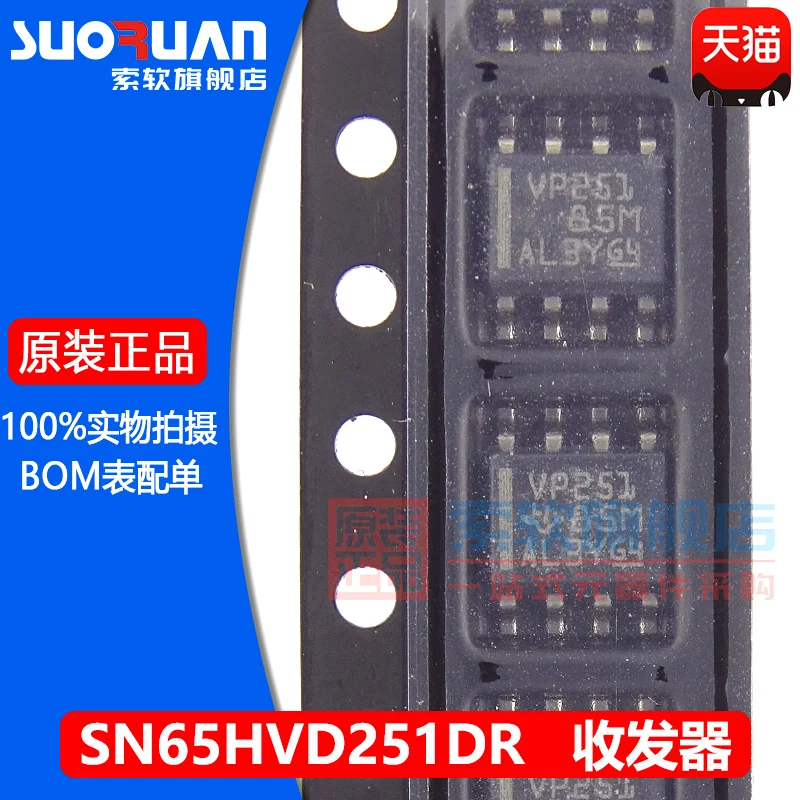 Free shipping SN65HVD251DR 65HVD251 VP251 SOP8 CAN 10PCS
