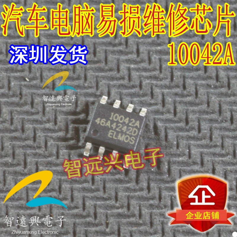 10042A Commonly used computer repair chip IC