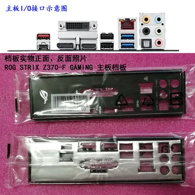 New I/o Shield Back Plate Of Motherboard For Asus Rog Strix Z370-f ...
