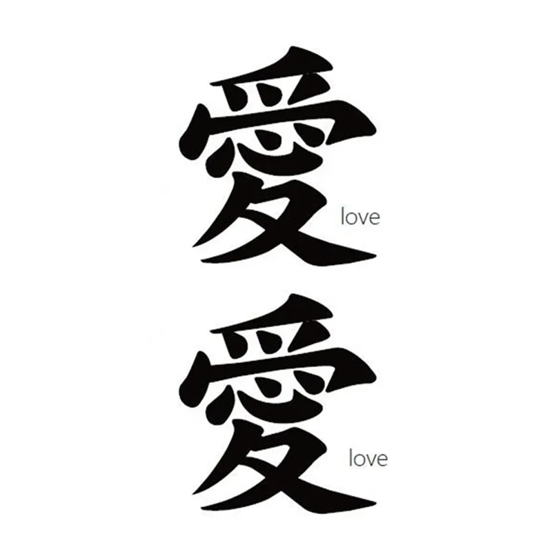 Chinese Character For Love