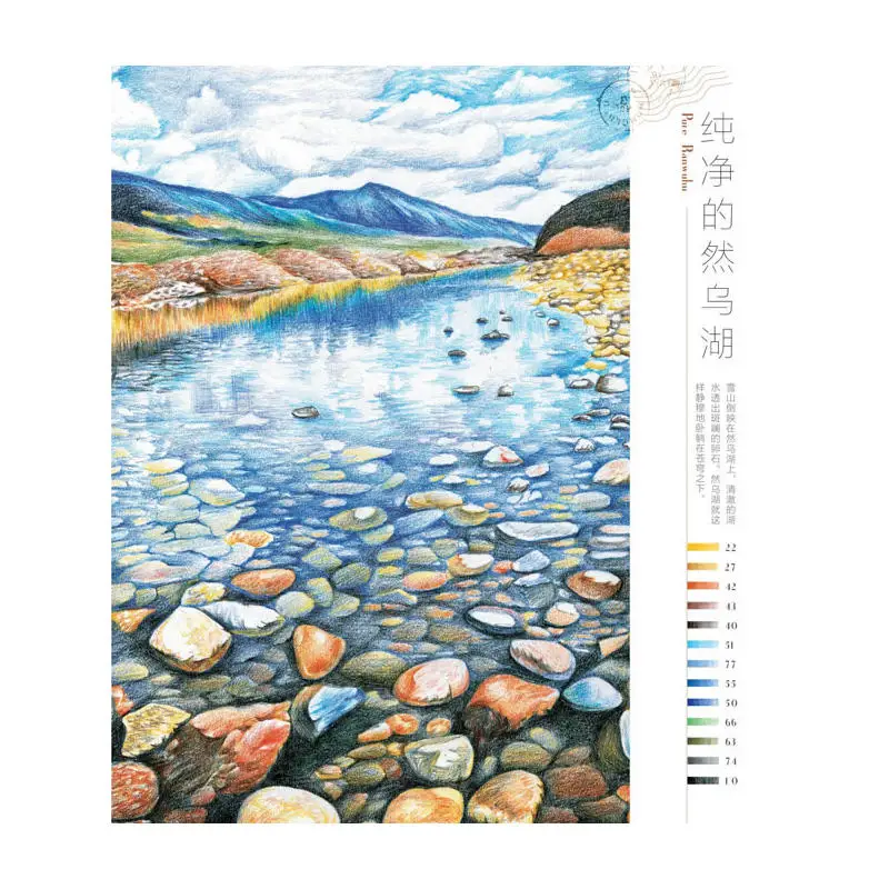 River Colored Pencil Drawing