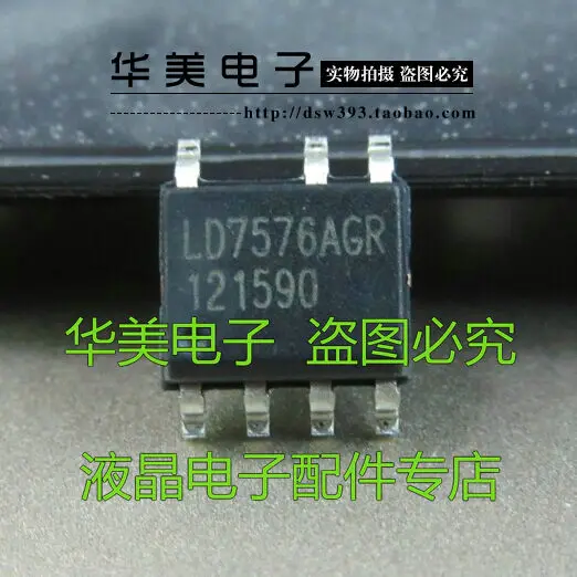 Free Delivery. LD7576AGR new original LCD power management IC SOP 7 ...