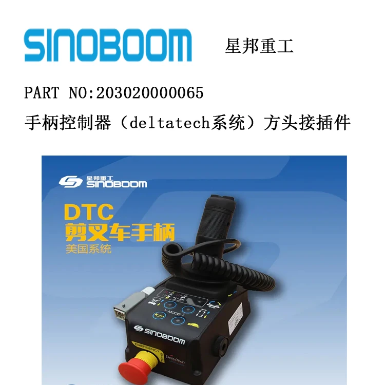 Joystick-Controller-Control-Box-for-SinoboomScissor-Lift-GTJZ0608S ...