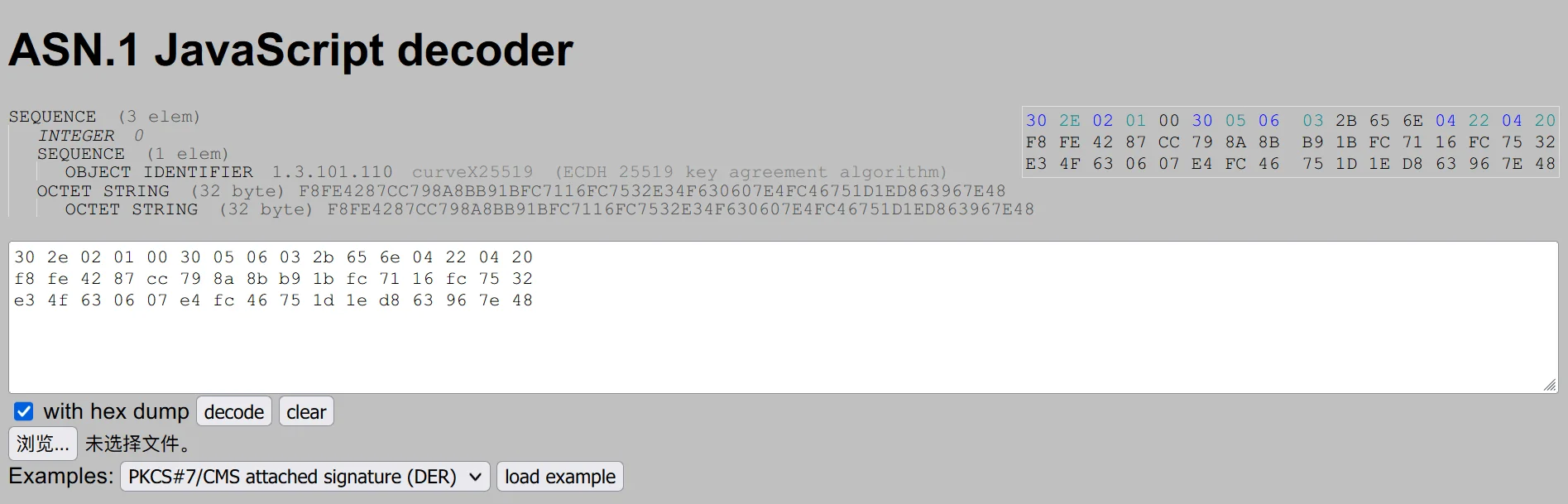 RSA 算法的替代品：X25519/Ed25519 使用记录 | 存在感消失的地方|ω•`)