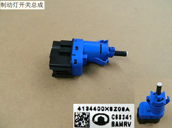 4134400xsz08a-brake-light-switch-assembly-original-Great-Wall-Haval-H2.png