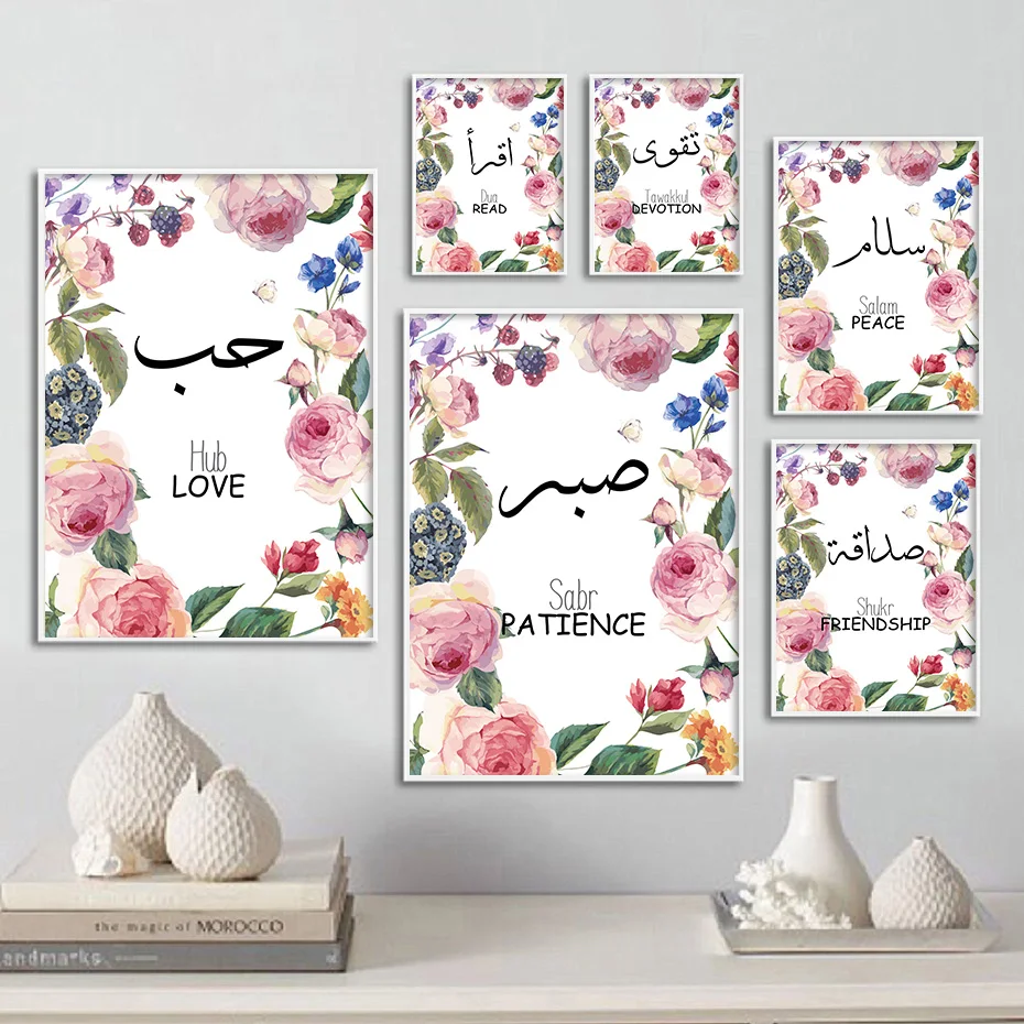 Art & Collectibles Islamic wall art Islamic print download Islamic ...