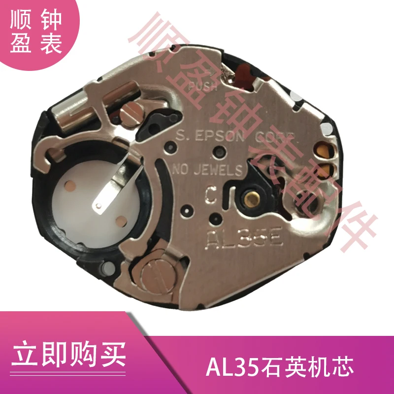 Watch Movement Al35 Movement Electronic Movement Al35e Movement Three ...