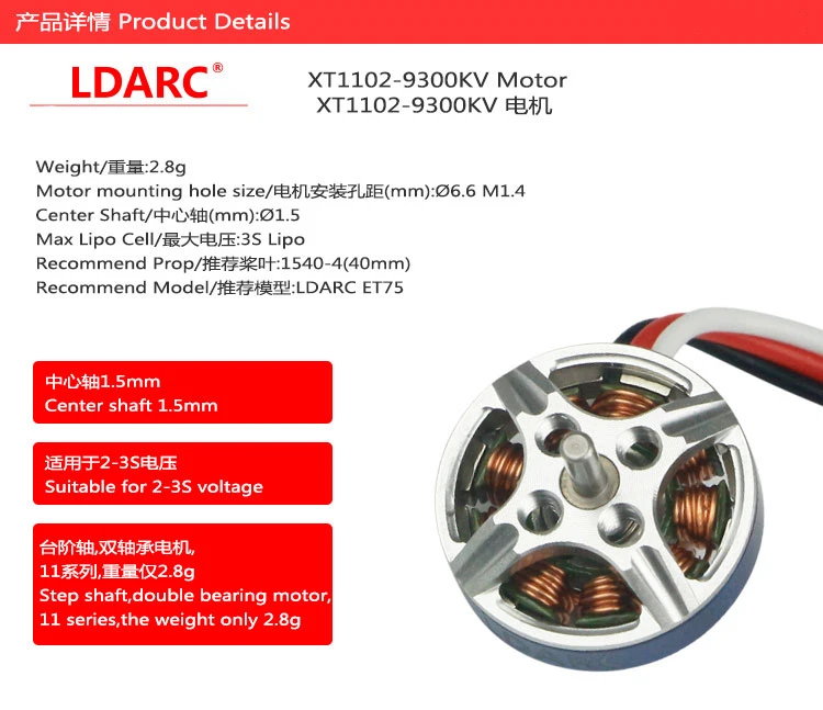 LDARC XT1102 9300KV Bürstenlosen motor center welle 1,5mm für ET75 RC ...