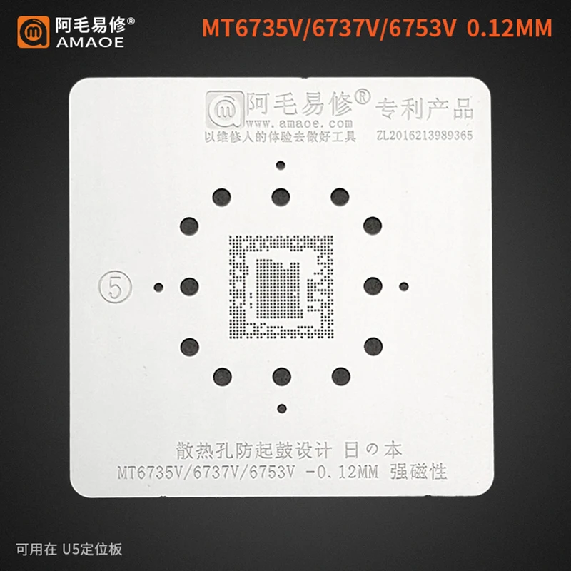 Amaoe-BGA-Reballing-Stencil-for-MT6735V-MT6737V-MT6753V-MTK-CPU-RAM-IC-Chip-Tin-Plant-Net.jpg