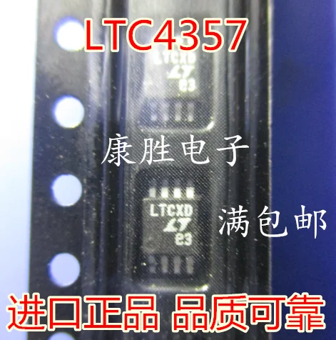 10 шт./лот LTC4357CMS8 LTC4357 LTCXD MSOP8