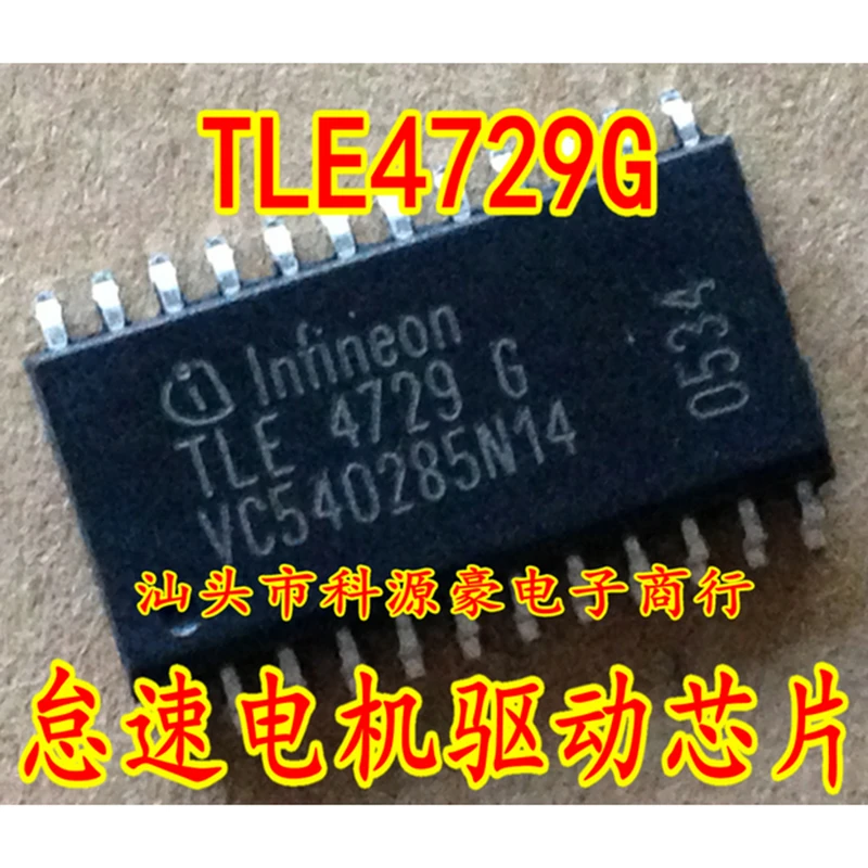 1Pcs-Lot-Original-New-TLE4729G-TLE4729-G-Car-IC-Chip-Auto-Drive-Control ...