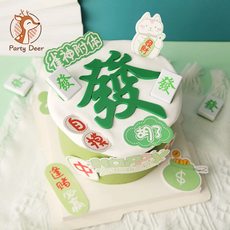 Chinese Traditional Mahjong Cake Decoration Happy Father Boys Man ...