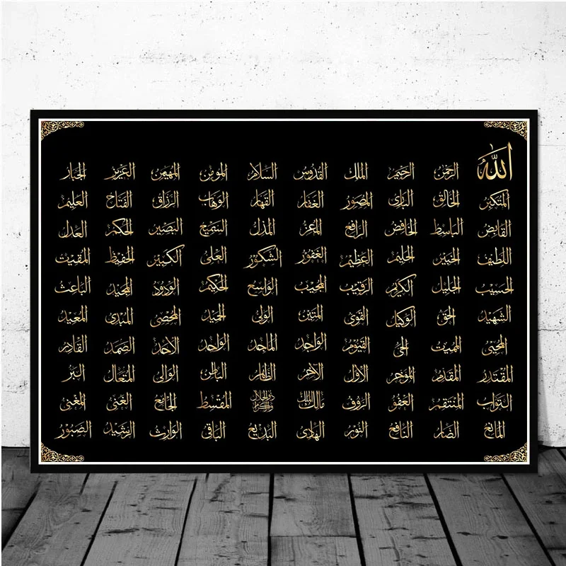 99 Names Of Allah Wallpaper Black And White