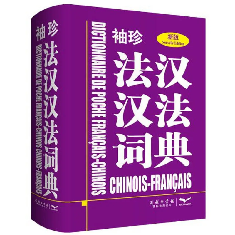 Pocket French-Chinese Chinese-French Dictionary (New edition ...