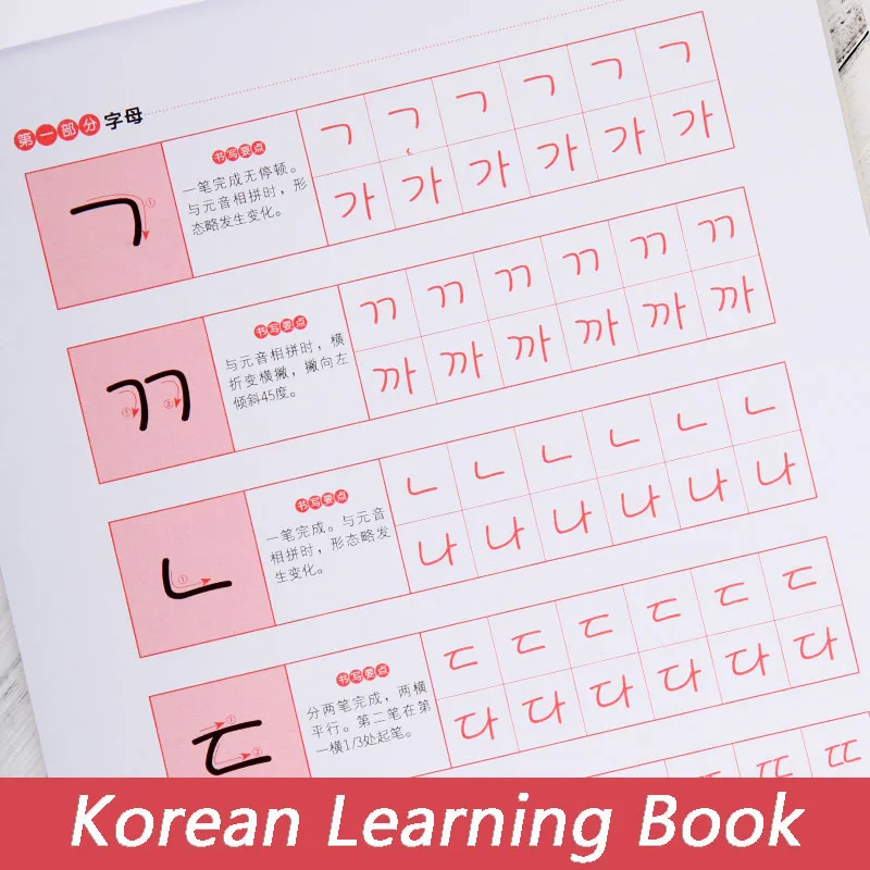 Korean Handwriting Cute