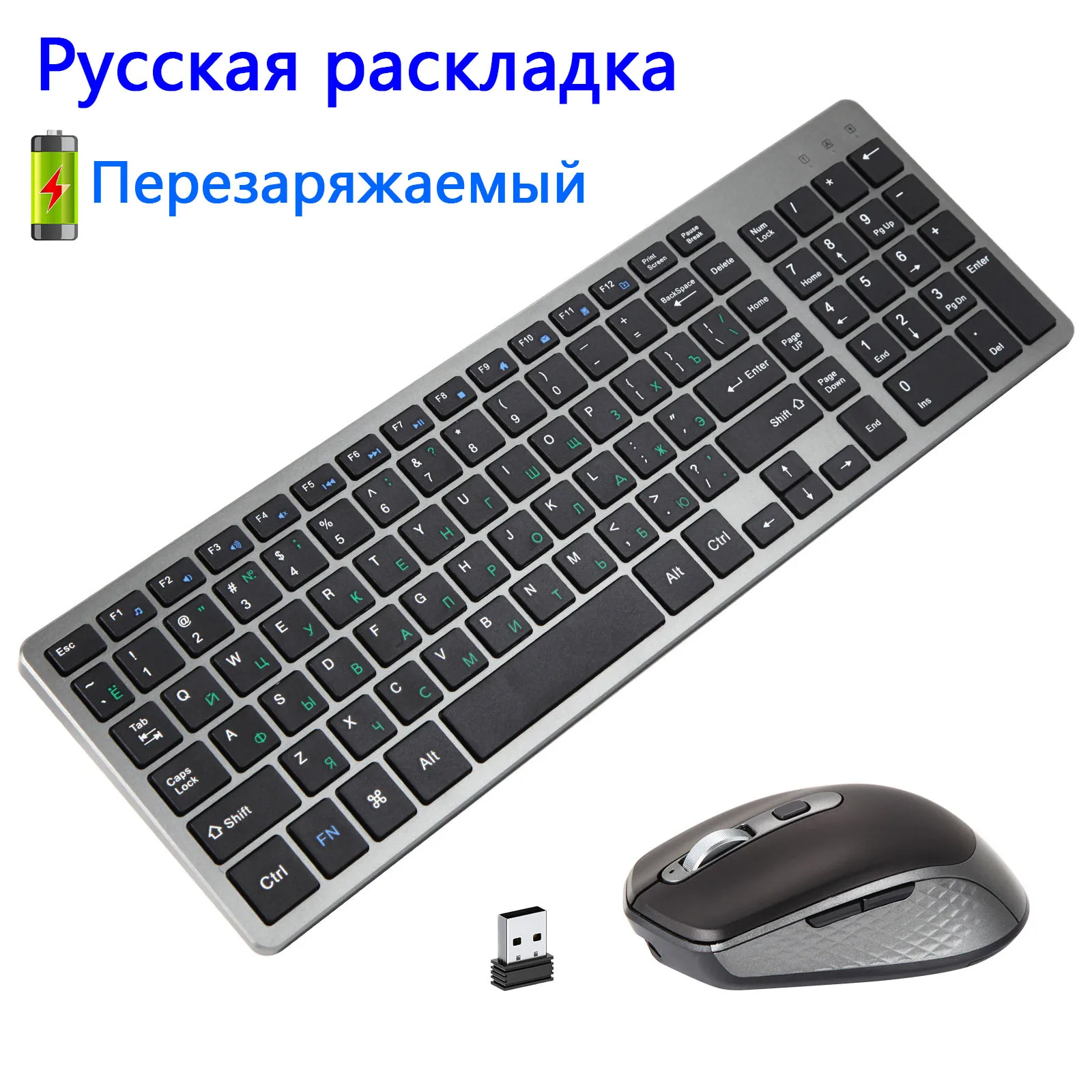 Rechargeable Russian Keyboard And Mouse Combo Wireless Slim Silent ...