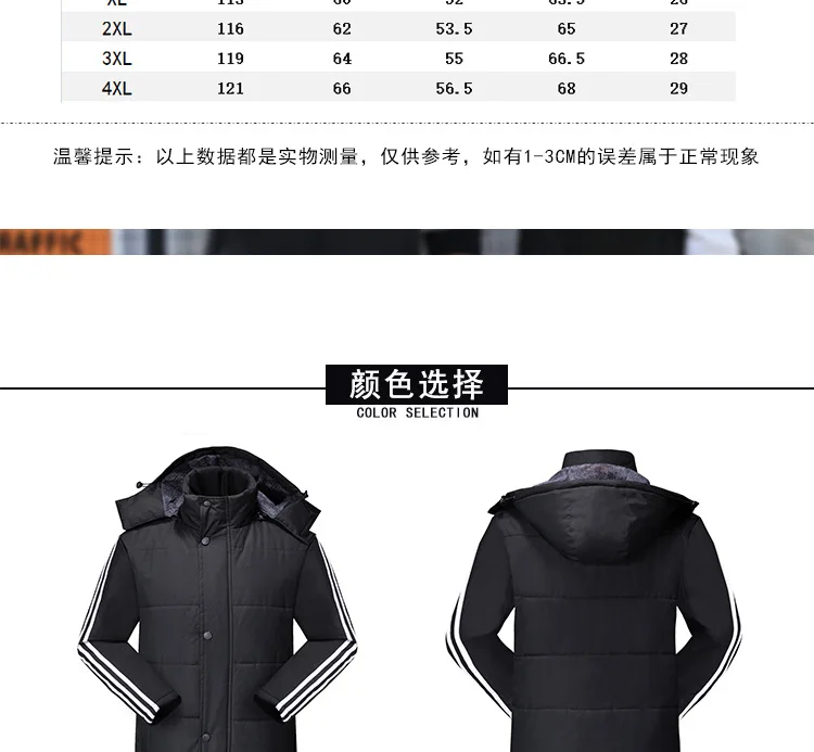 Winter Athletes Football Training Overcoat Men And Women Sports Winter ...