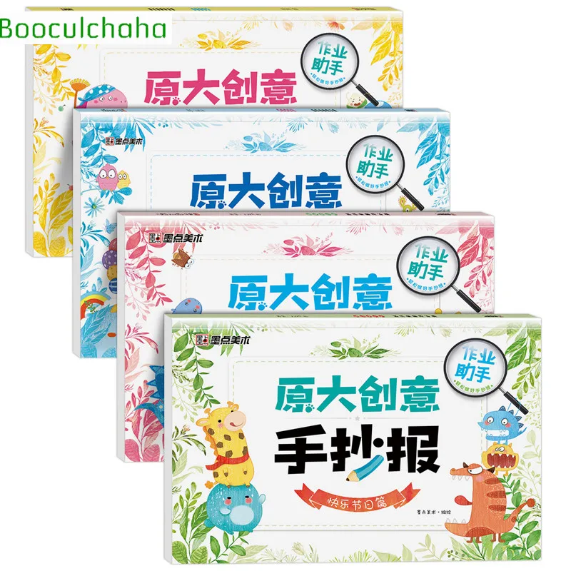 creative-hand-copy-newspaper-model-design-book-primary-school-campus ...