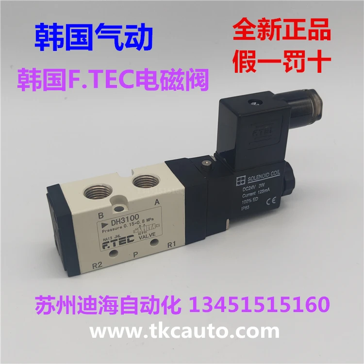 DH3100 Korea F.TEC solenoid valve DH3200 DH3300 DH5100 DH6100 DH5300 ...