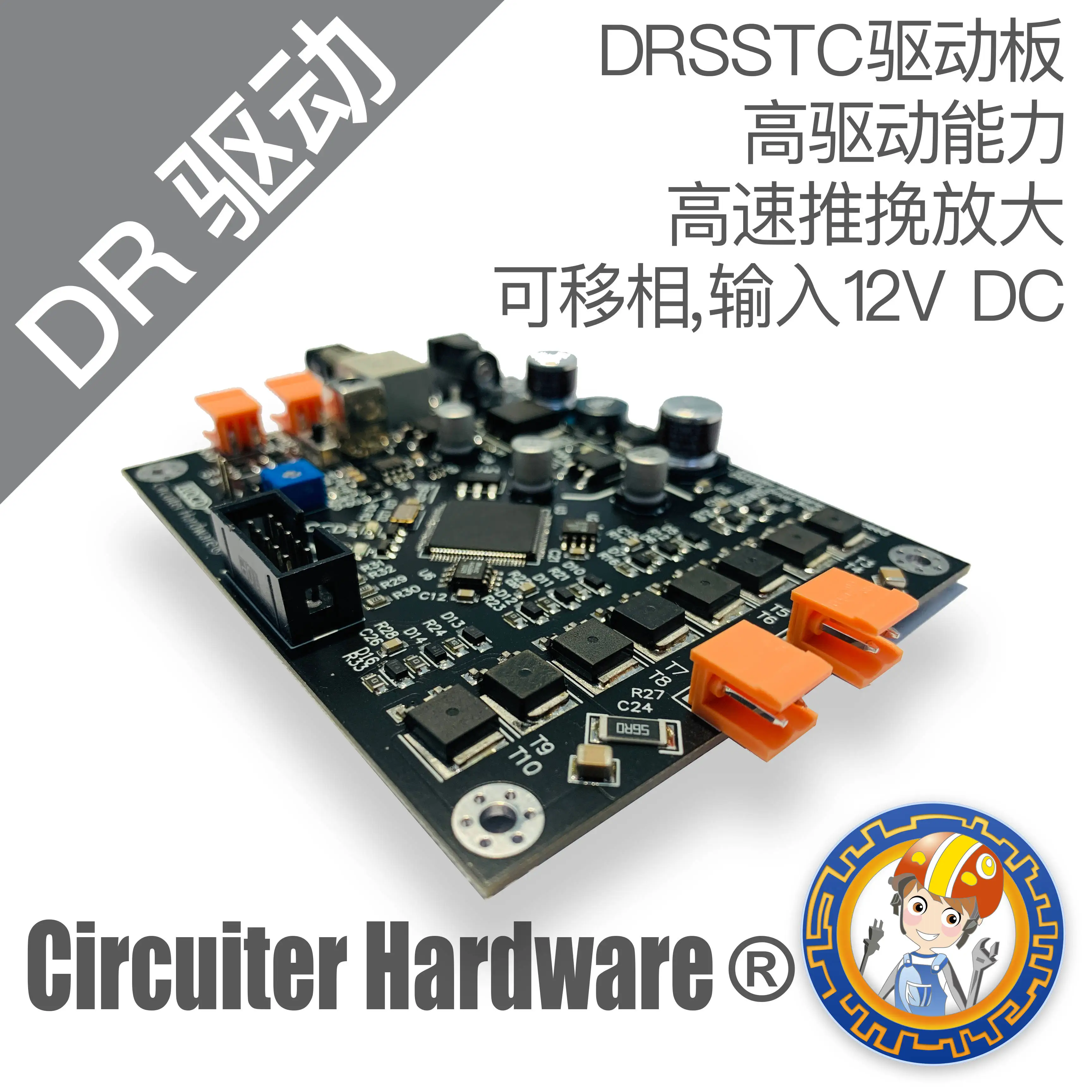 Высокая производительность привода фазовое переключение DRSSTC драйвер ...