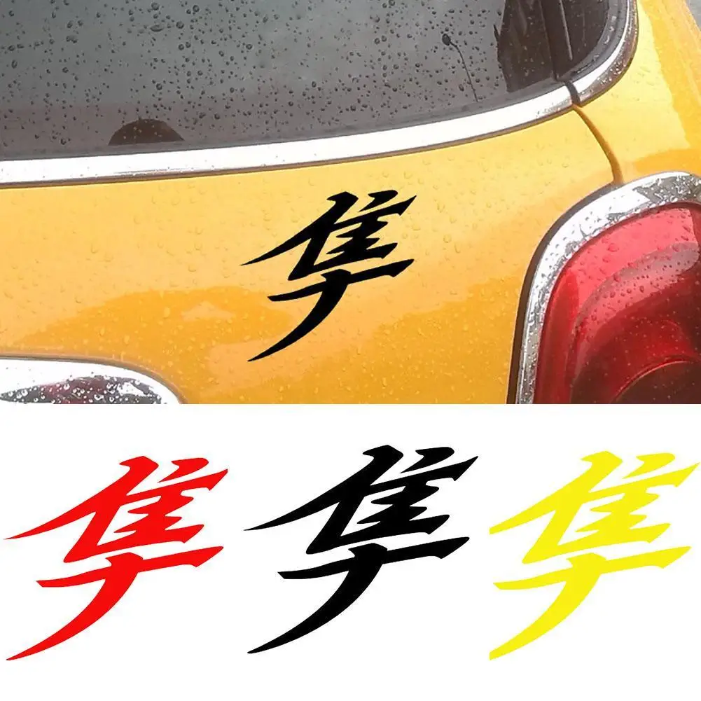 Japanese-Kanji-Car-Body-Window-Decals-Reflective-Sticker-Vinyl-Stickers ...