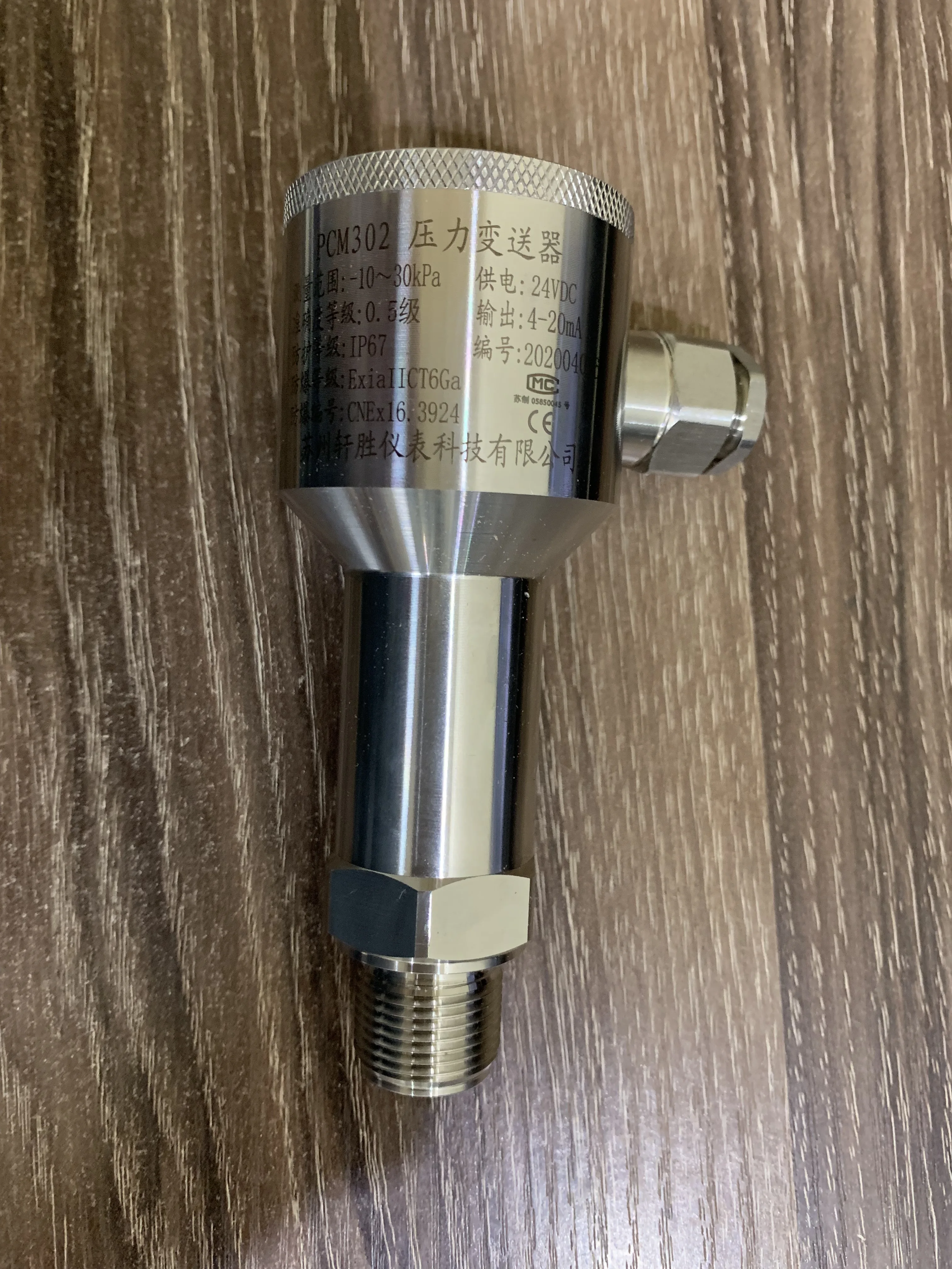 Explosion-proof-all-stainless-steel-pressure-transmitter-IP67 ...