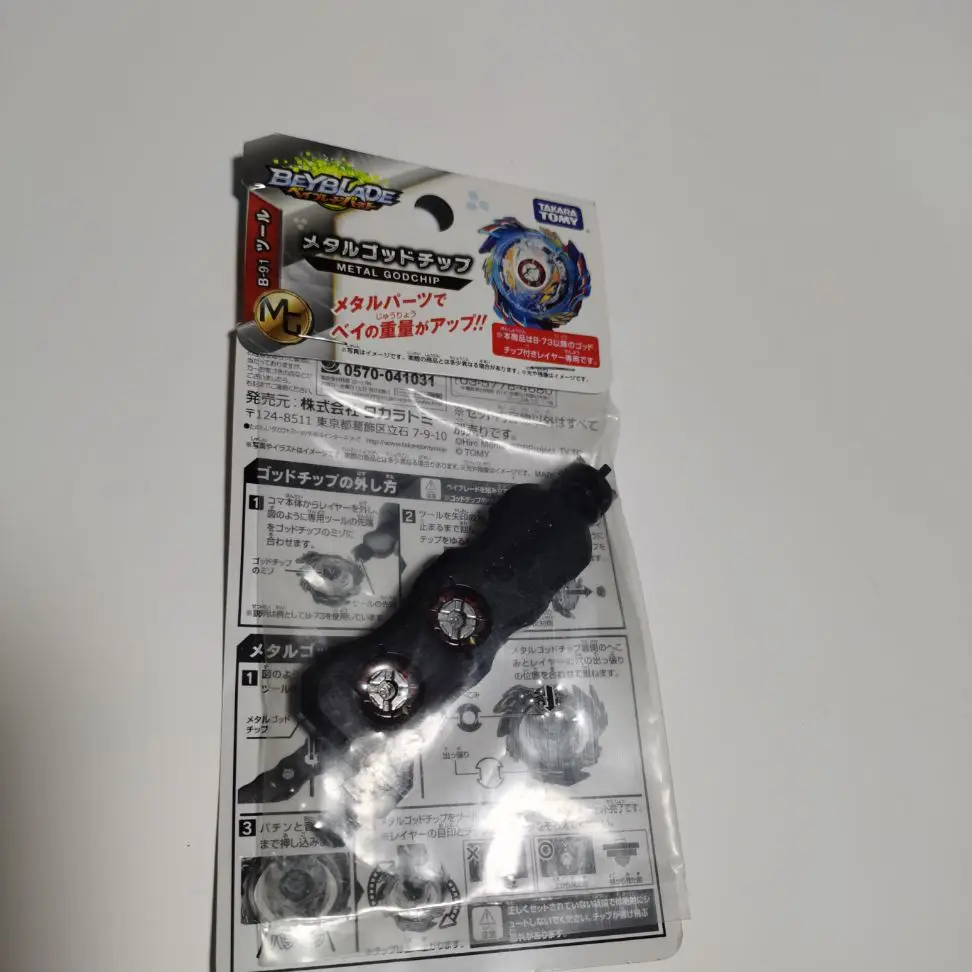 Metal God Chip Beyblade Burst | canoeracing.org.uk