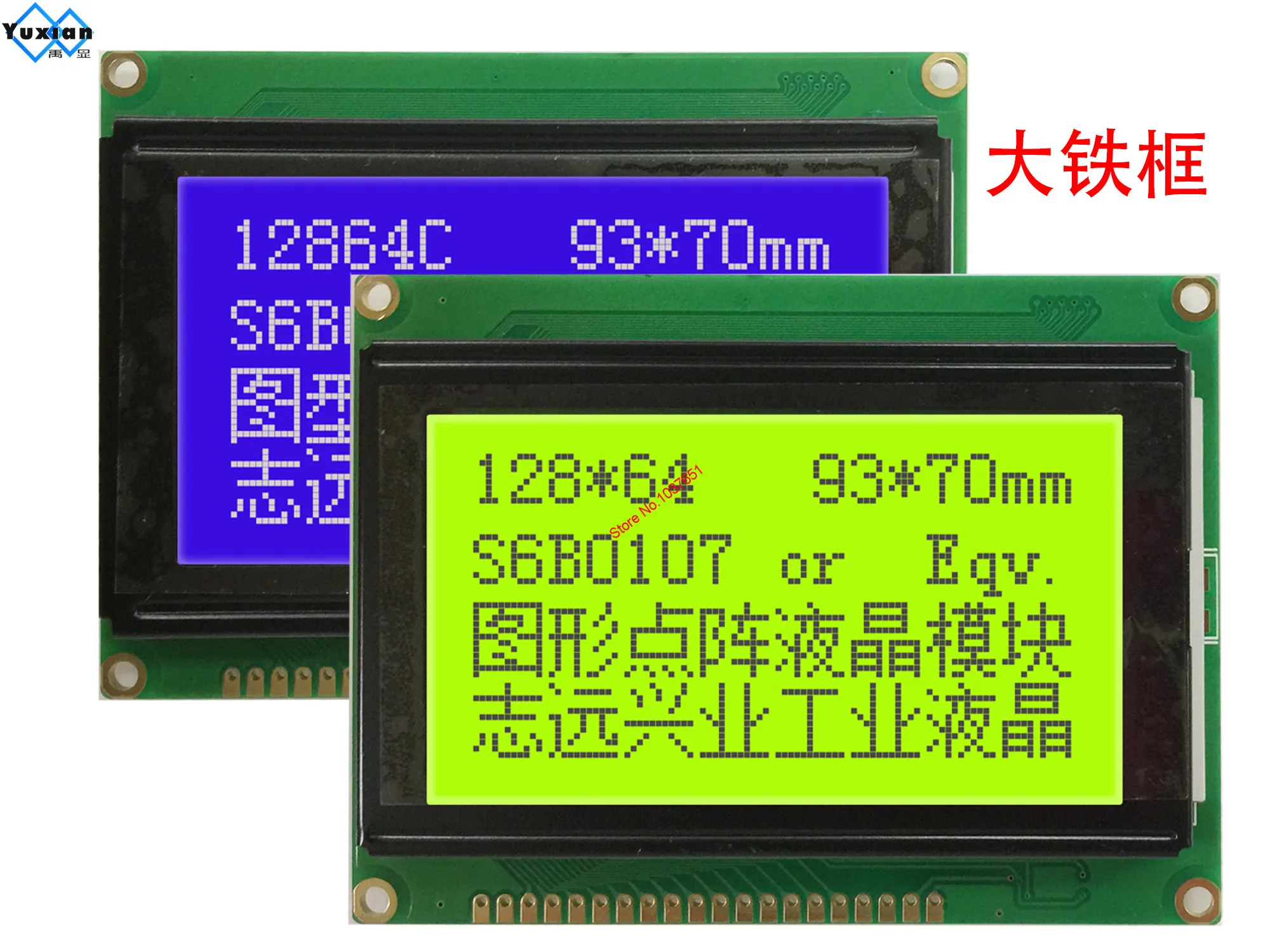 yuxian 12864A 128*64 lcd display panel module 5v blue LCM12864C-1 lcd ...
