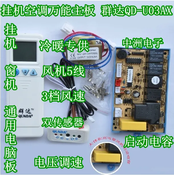 QD-U03AX-Universal-Double-Probe-Cooling.jpg