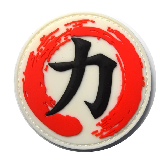 Japanese Symbols For Power