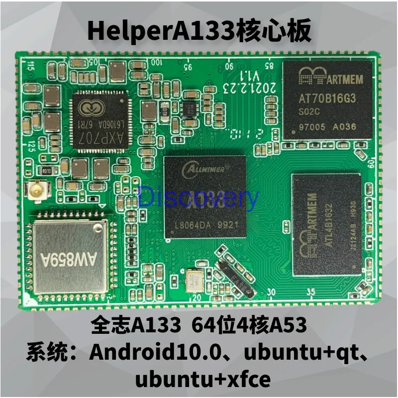 HelperBoard A133 Core Board (Android 10, Ub, Allwinner A133, Built In 5G WIFI)|อุปกรณ์เสริม ...