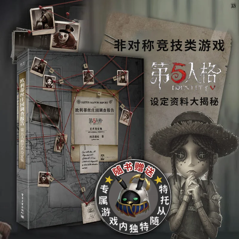 Game Identity V Art Book Collection Hardcover Edition Book Unisex ...