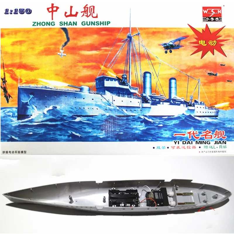 Trumpeter-03503-1-150-Scale-Electric-Chinese-Zhong-Shan-Gunship ...
