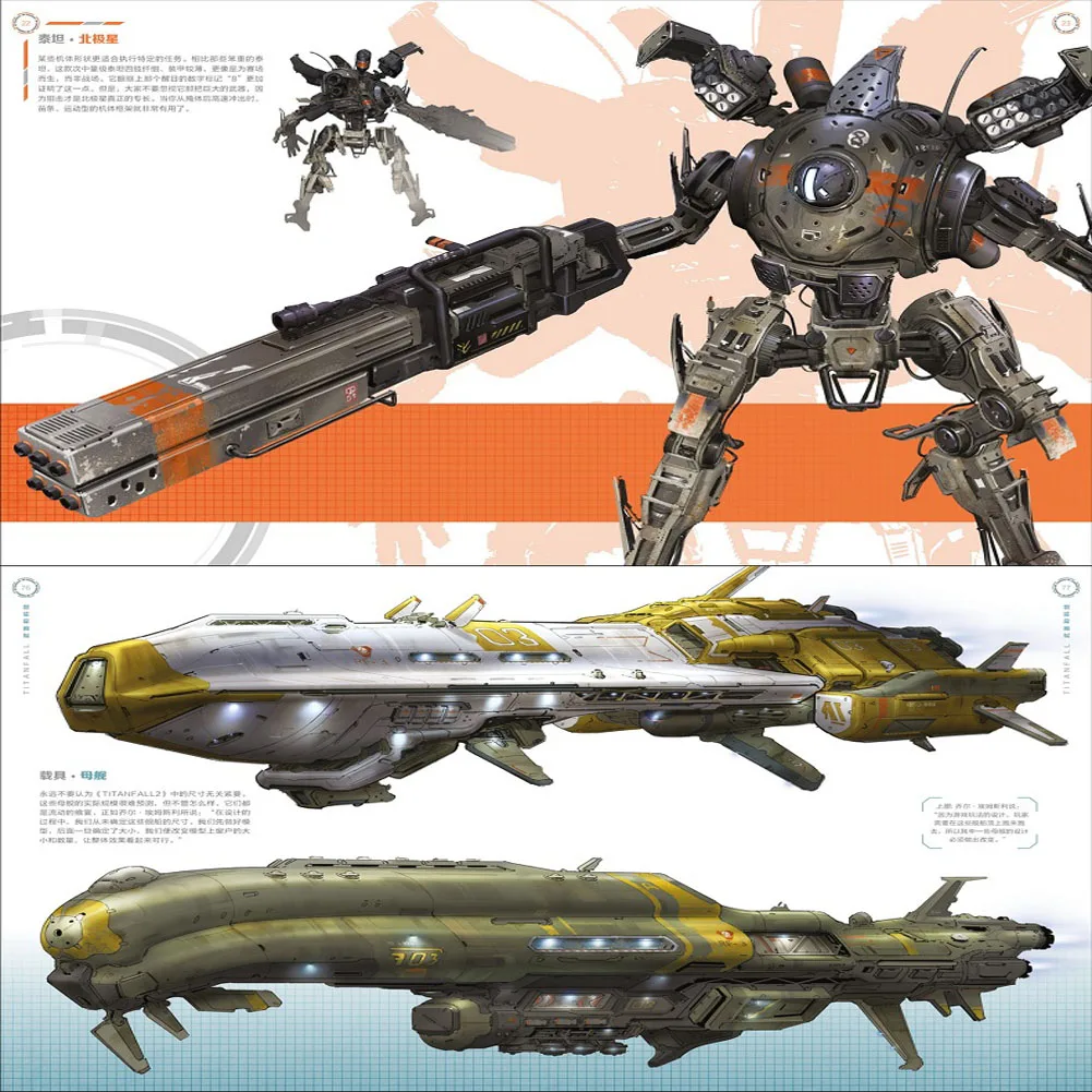 Titanfall Titan Concept Art