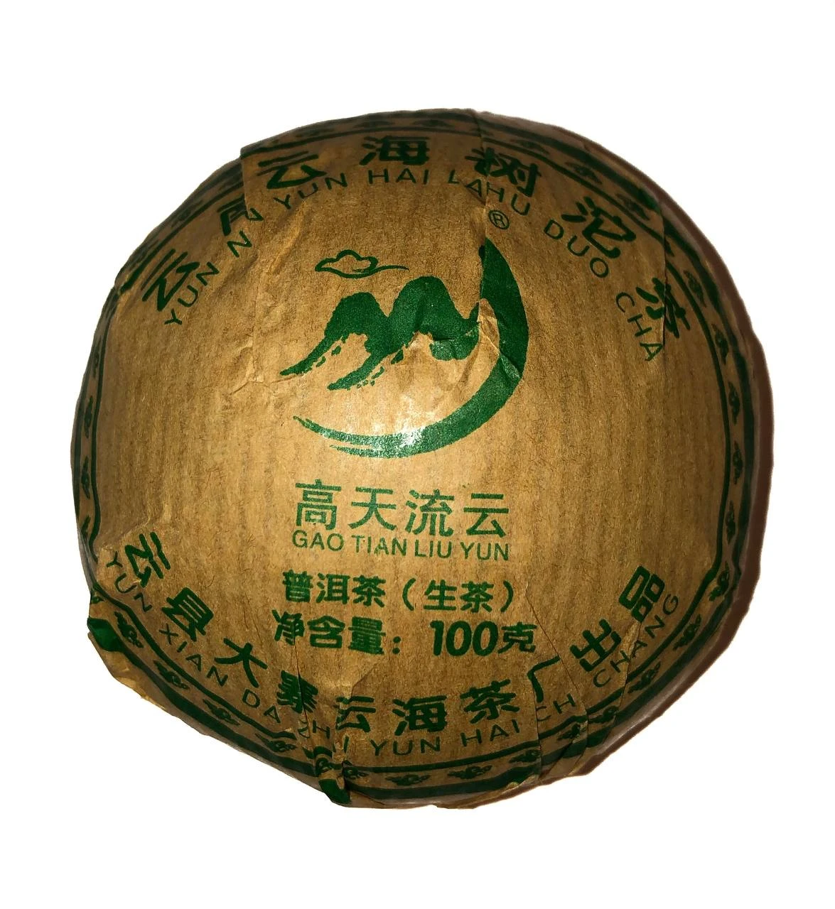 Chinese Shen Puer Tea "clouds Of The High Sky", Green Shen, Tocha 100 ...