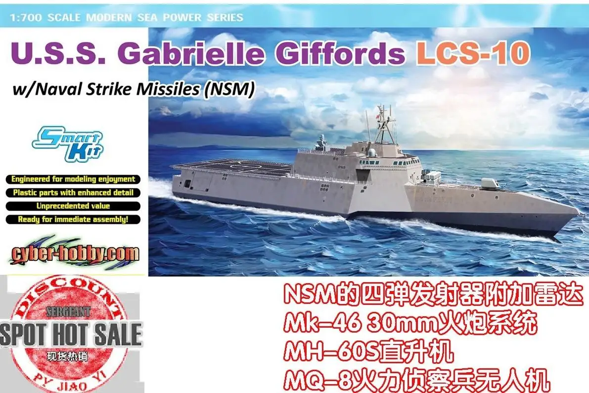 7147-1-700-U-S-S-Gabrielle-Giffords-LCS-10-NSM.jpg