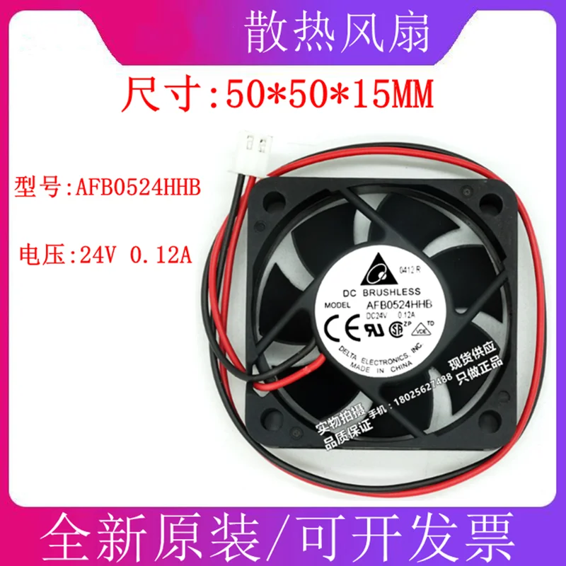 Yeni-orijinal-AFB0524HHB-0-12A-0-17A-5cm-50-15mm-24V-gale-hacmi-ift ...