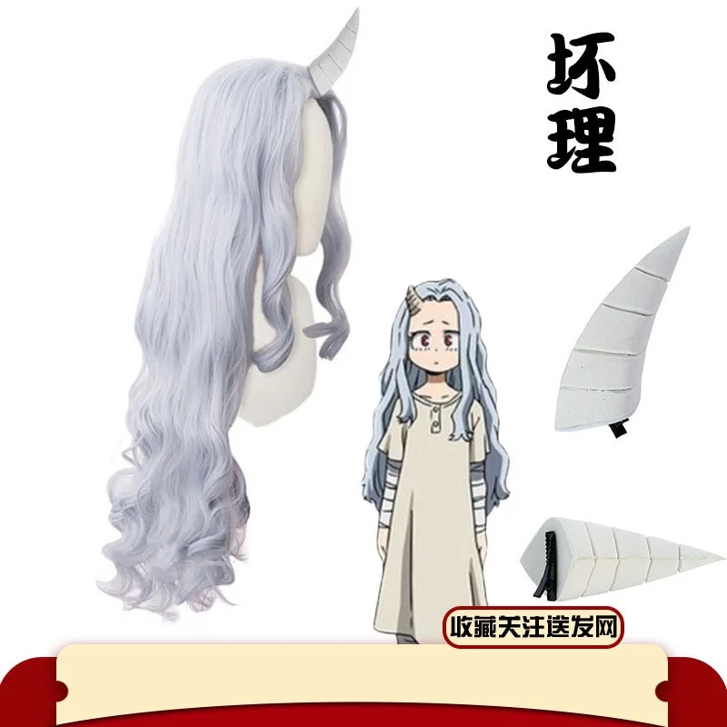 Anime Boku No Hero Akademia My Hero Academia Eri Cosplay Wig With Horn ...
