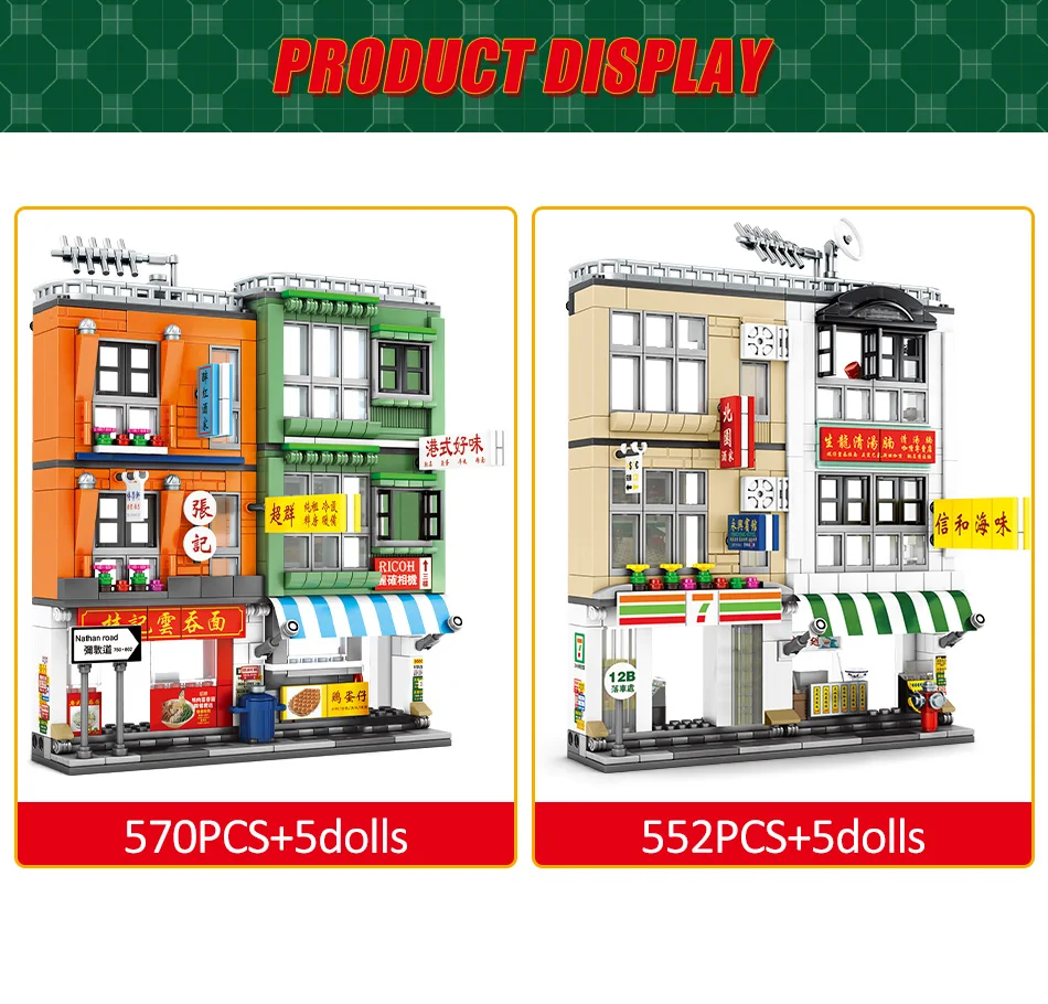 SEMBO Hong Kong Wind Street Bricks - Building Toys