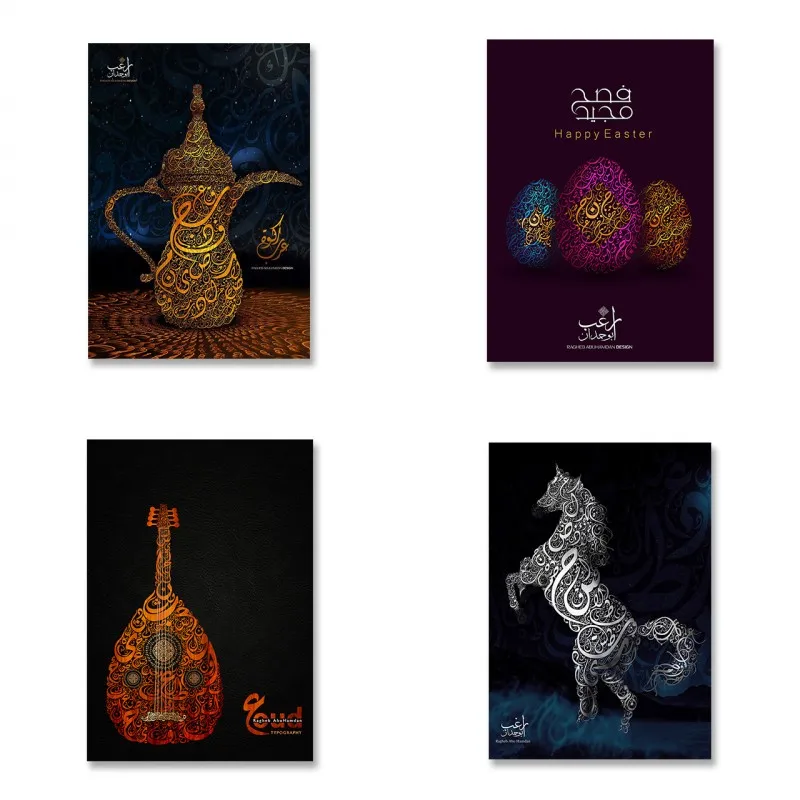 Arabic Calligraphy Animals