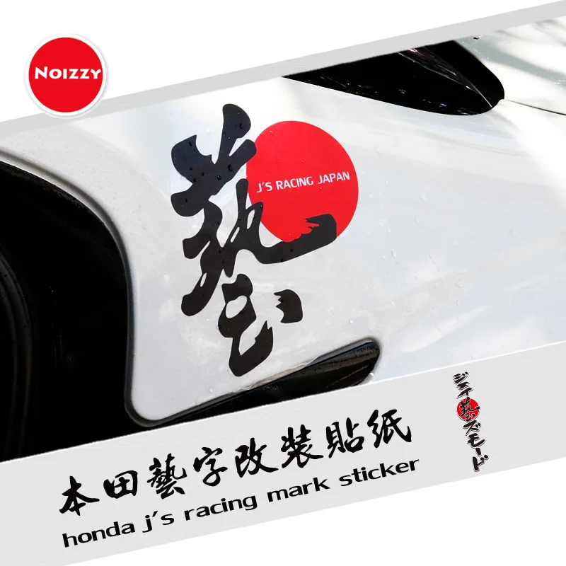 Noizzy Js Racing Art สไตล์ญี่ปุ่นตัวอักษรสติกเกอร์รถไวนิล Auto Decal ...